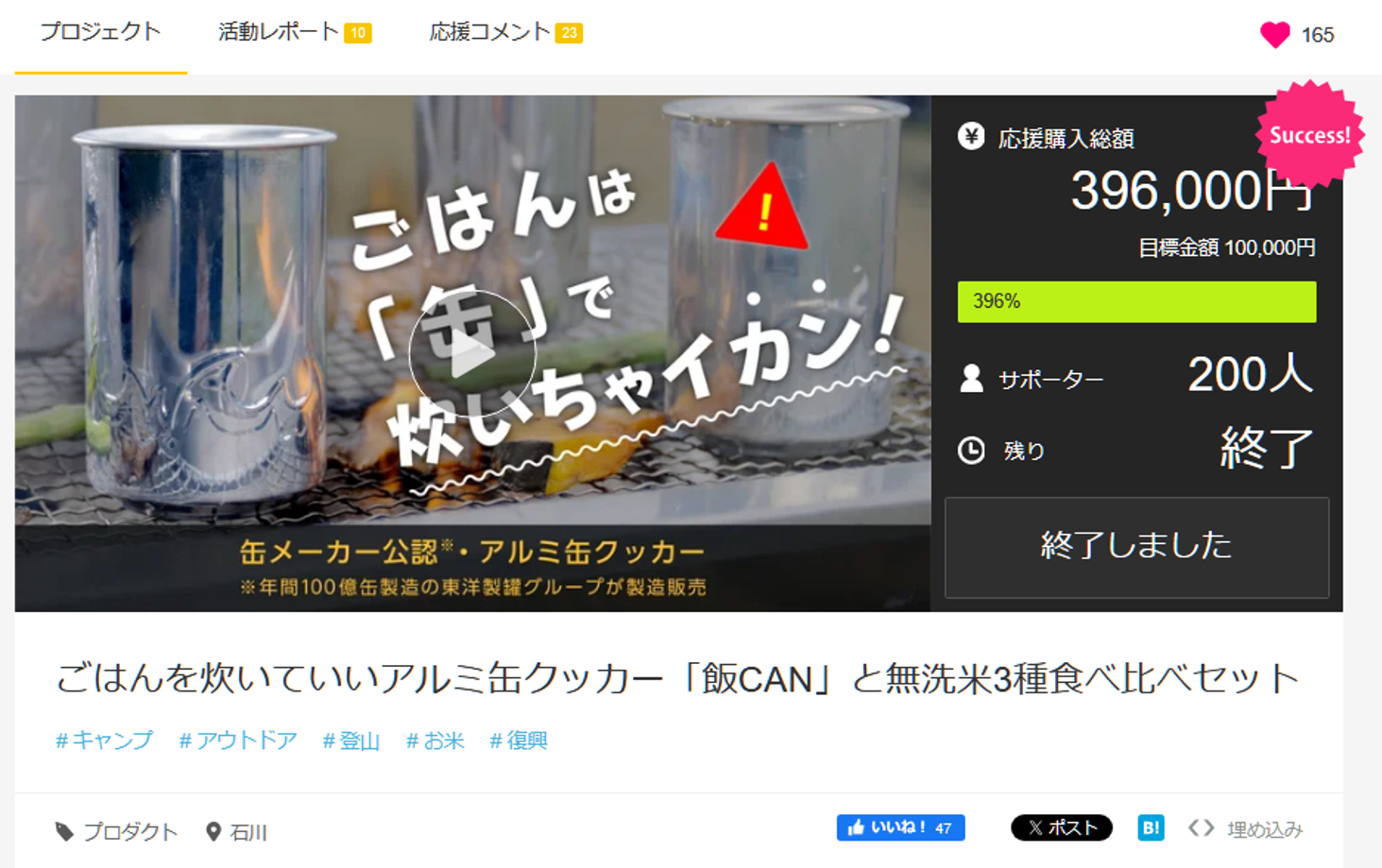 OPEN UP! PROJECT | 東洋製罐グループ